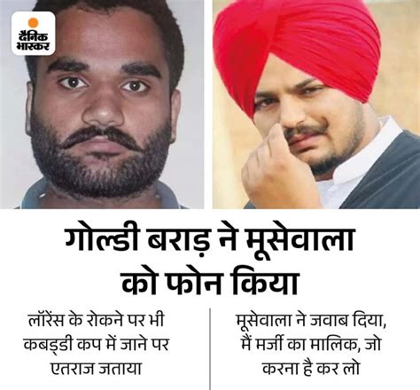 Sidhu Moosewala Vs Lawrence Bishnoi Sachin Thapan On Moosewala Murder