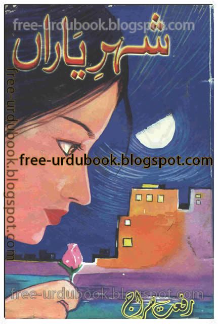 Shehr E Yaran By Riffat Seraj Free Urdu Books Downloading Islamic