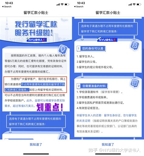 学费篇（4）银行电汇and美国境内缴费！学费？拿来吧你！ 知乎
