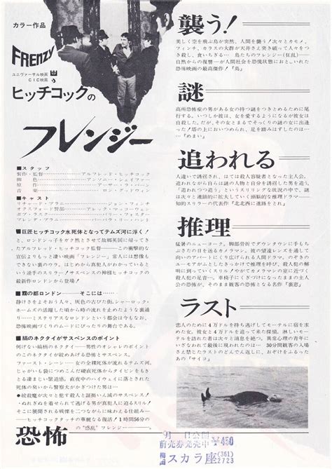 Yahooオークション 映画チラシ大阪梅田スカラ座ジョン・フィンチ