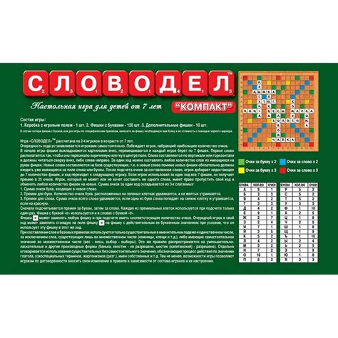Игра Словодел Компакт арт. 130243 - купить в Москве оптом и в розницу в ...