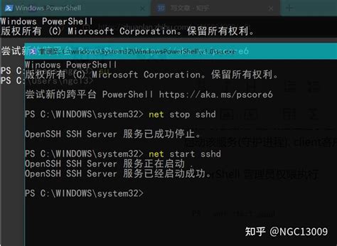[教程]如何让windows对ssh的支持就像linux一样 知乎