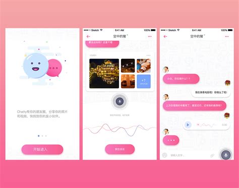 App聊天界面。 Nicolemen 站酷zcool