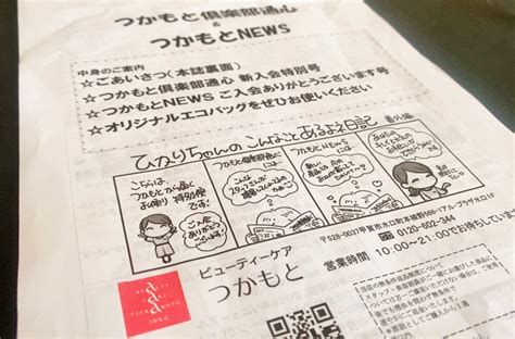 お客さまの心を掴むアフターフォローのお手紙とは すごはん ｜ たのしごと