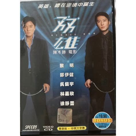 Leon Lai Vcd Heroic Duowith English And Chinese Subtitles Shopee