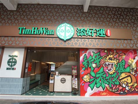 Jollibee快樂蜂收購添好運！米芝蓮星級點心連鎖店全球擁約80家分店 食客：可以燒賣配炸雞 Uhk 港生活