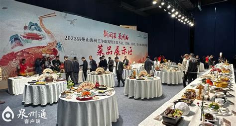 山海廚王“鮮香”出爐！“新閩菜·最閩南”系列推選活動成功舉辦 臺灣導報 臺灣導報
