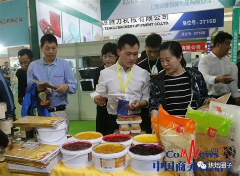 中国国际焙烤展览会中国商务：2018第15届中国国际烘焙展览会在京召开！ 丫空间
