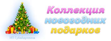 Новогодние подарки 2025 оптом и в розницу в Уфе