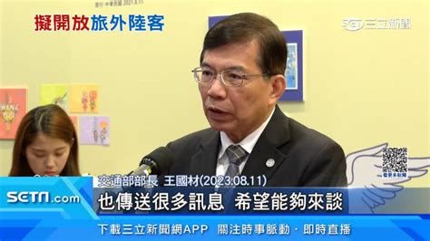 擬開放「旅居海外陸客」來台灣觀光！全面開放癥結點曝：中國已讀不回