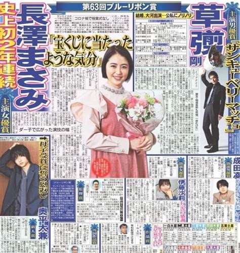 《唐探3》“小林”获最佳女主！第63届日本电影“蓝丝带奖”揭晓 360娱乐，你开心就好