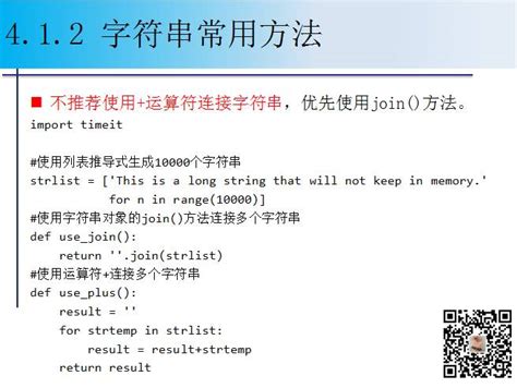 1900页python系列ppt分享四：字符串与正则表达式（109页） Csdn博客