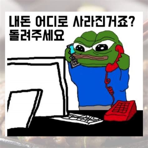 계좌이체 잘못했을때 착오송금 취소와 반환 방법 정리 네이버 블로그