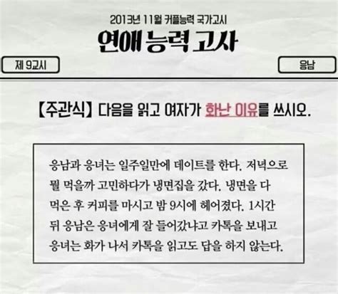 여자가 화난 이유는 Mlbpark