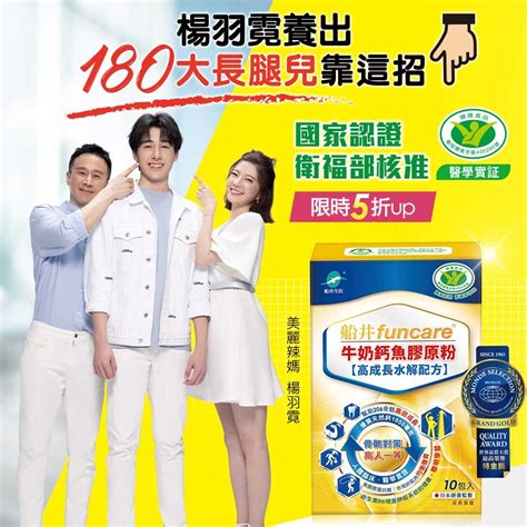 【下單送6超贈點獨家送濕紙巾葉黃素】船井 高成長關健牛奶鈣膠原粉10入x9盒 關鍵成長維生素d3配方 衛福部核准健康食品速 骨骼