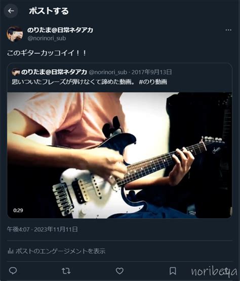 Xtwitterの引用リポストのやり方。xで引用拡散する簡単な方法【ツイッターの引用リツイート】 のりべや