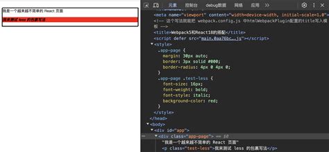 Webpack 搭建 Reactts 项目（一） 行也安然，坐也安然
