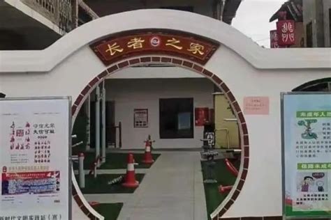 中国社区智慧康养携手乾翔健康集团进萝苜田“党建邻里中心长者之家凤凰网区域凤凰网
