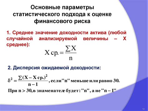 Управление рисками в корпоративных финансах презентация онлайн