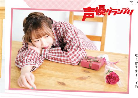 【声グラ6月号】夏川椎菜さん連載「ナントナク、クダラナク」は知っているけど食べたことがない料理について