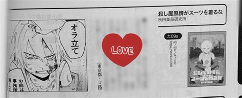 ティアズマガジン初めて買いました プッシュ レビュー本当にありがとうございますめちゃくちゃ素敵なお言葉いただき嬉しかシイザクヤの漫画