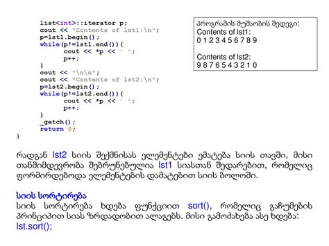 STL STL Standard Template Library შაბლონების სტანდარტული ბიბლიოთეკა