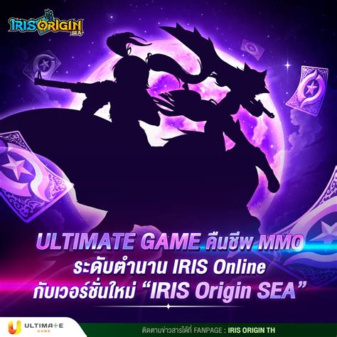 Iris Origin Th