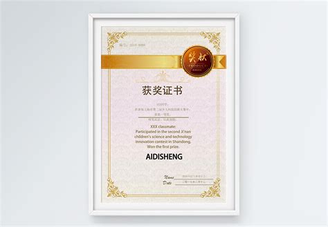 證書模板範本下載 平面設計素材 Lovepik
