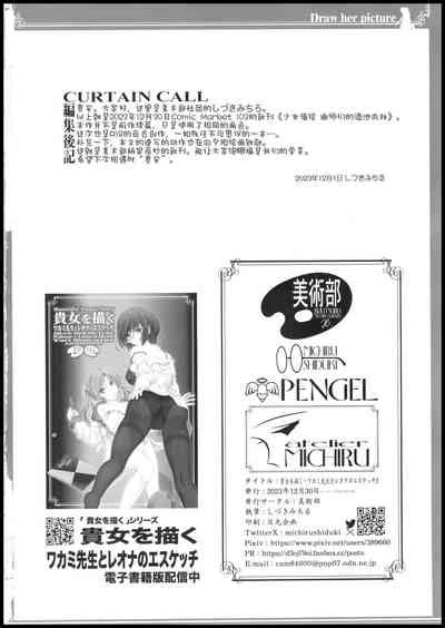 Anata O Egaku Wakami Sensei To Leona No Ebeautiful Magic Story Draw Her Picture Wakmi X Leona Of