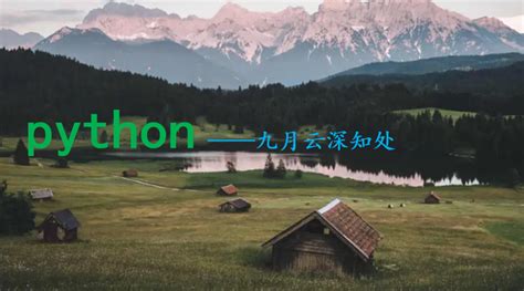 Python缩进代码——20240724 知乎