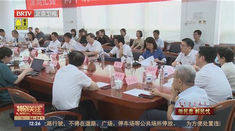 三部门调查研究梳理问题探索解决方案 北京时间