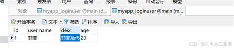 Django项目3——连接sqlite数据库django Sqlite Csdn博客
