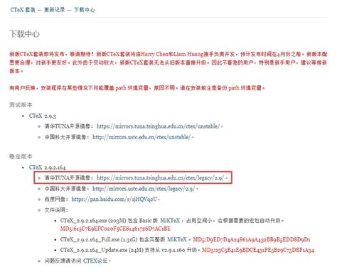 Ctex完整、详细、亲测安装教程，初步使用教程 阿里云开发者社区