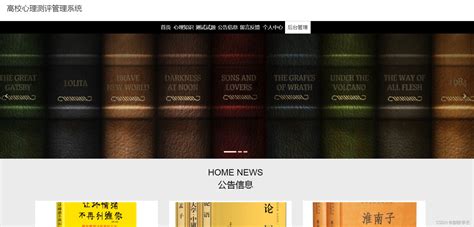 Java计算机毕业设计高校心理测评管理系统（附源码、数据库）心理测评系统数据库 Csdn博客