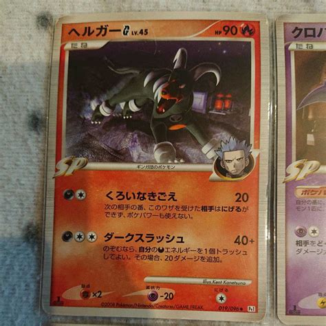 Yahooオークション ポケモンカード ギンガ団のポケモン 1edition 6