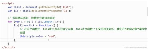 Js 批量添加事件监听onclick This 事件委托 Target Currenttarget Onmouseenter