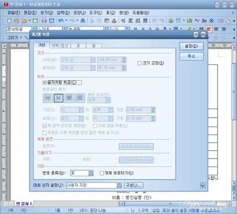 한글문서hwp에 사진이미지 넣기 방법 네이버 블로그