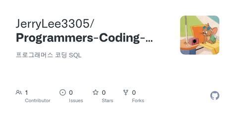 Github Jerrylee3305programmers Coding Sql 프로그래머스 코딩 Sql