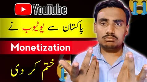 Youtube Monetization Is Off In Pakistan 🇵🇰 Kya Youtube Band Hone