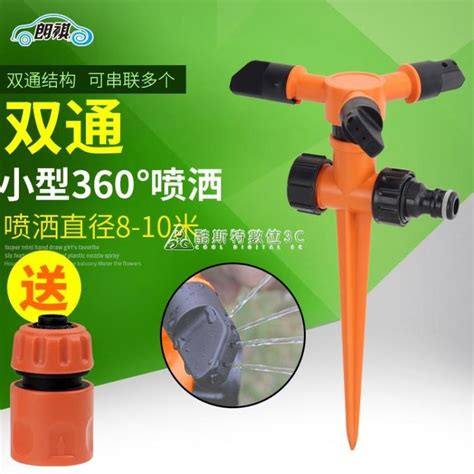 特價折扣 噴霧器園藝工具草坪花園澆菜噴頭園林灑水器自動旋轉灌溉水管軟 蝦皮購物