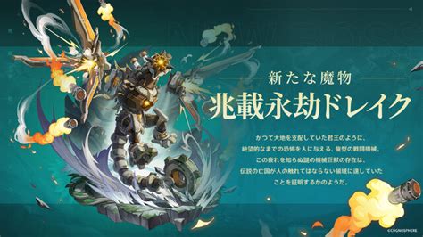 『原神』巨大ロボに乗り込む「スカラマシュ」！新キャラ「ミカ」も公開された「ver31」新情報ひとまとめ インサイド