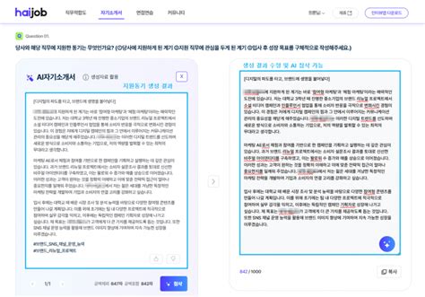 자소서 지원동기 작성법 합격자소서 비법 공개 Haijob