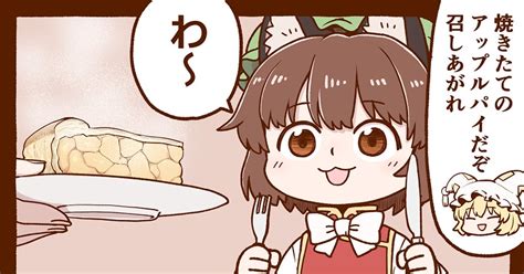東方project 猫舌 ぽろねぎ秋季例大祭き 28bのイラスト Pixiv