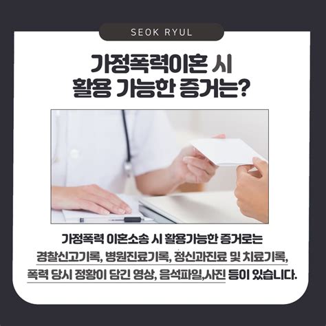 가정폭력이혼소송 대처는 전문가와 함께 블로그 석률법률사무소 이혼센터