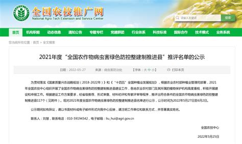 喜讯！全国名单，上栗上榜！防控病虫害农作物