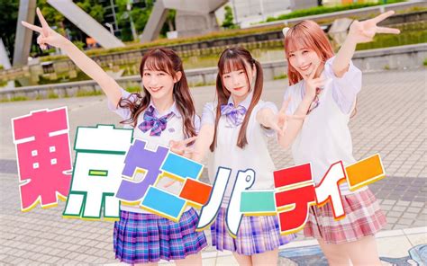 【やこわたみこ】東京サニーパーティー东京sunny Party【原创振付】 七河みこ 七河みこ 哔哩哔哩视频