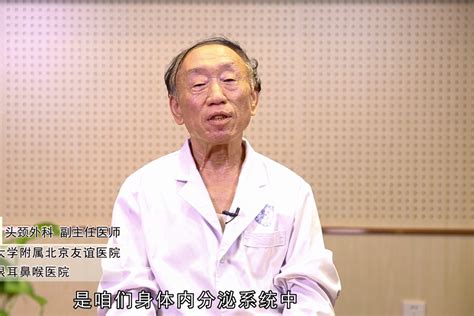 北京首大眼耳鼻喉医院徐宝荣甲状腺功能亢进是什么引起的 凤凰网视频 凤凰网