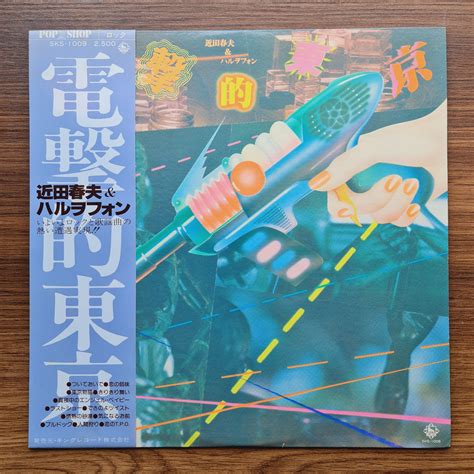 Haruo Chikada Tokyo Blitz Only Japan Vinyl