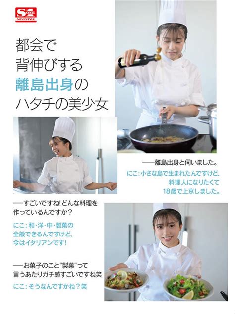 料理人を夢見て上京した18歳がavで料理されてしまう お宝エログ幕府