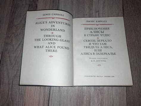 Кэрролл Льюис Приключения Алисы в стране чудес Алиса в Зазеркалье 939 грн Книги журнали